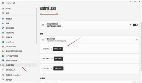 windows电脑映射mac键盘方法 怎么把windows变成mac键盘操作 csdn博客