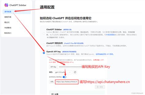 Chatgpt转发key使用教程silverhi的博客 Csdn博客
