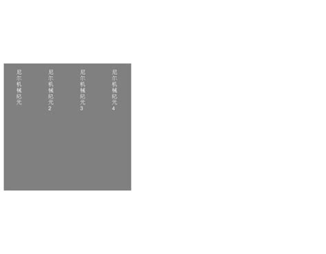 Jquery全屏背景图片跟随手风琴切换效果