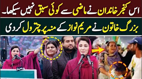 Maryam Nawaz Jalsa Maryam Nawaz Speech 2024 Pmln Vs Ppp Election 2024 Newsclick Youtube