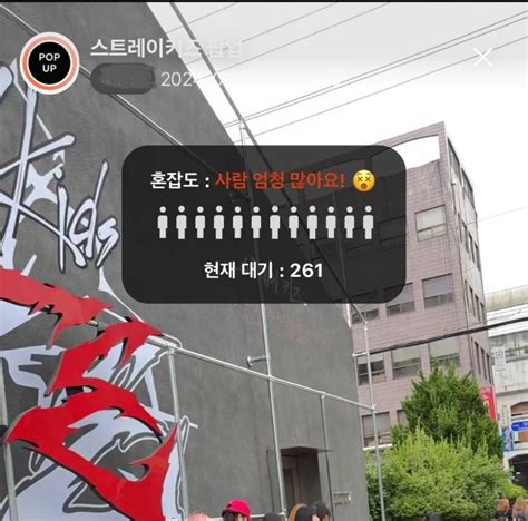 스키즈 팝업 웨이팅 길어 인스티즈 Instiz 이슈 카테고리