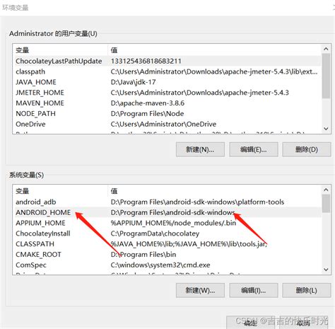 appnium下载及环境搭建常见问题 python 吉吉的快乐时光 华为云开发者联盟