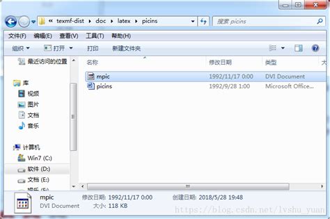 windows中为latex添加 sty文件 sty网址 csdn博客