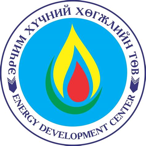 Эрчим хүчний хөгжлийн төв Эрчим хүчний хөгжлийн төв Сургалт үйлдвэрлэлийн төвд 2020 01 06 ны