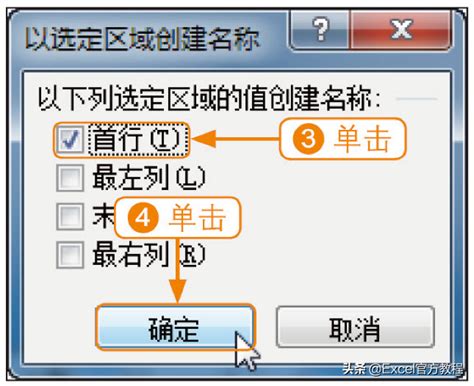 只有excel高手才知道,根据所选内容创建名称的功能多强大 正数办公 只有excel高手才知道,根据所选内容创建名称的功能多强大 正数办公