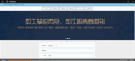 ssm php node python大学生生活服务平台的设计与实现【计算机毕设】 csdn博客