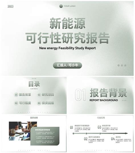 极简国风水墨山川商业计划书研究报告ppt模板 完美办公