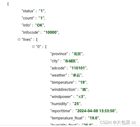 使用高德api在vue应用中实现城市天气查询 Csdn博客 使用高德api在vue应用中实现城市天气查询 Csdn博客