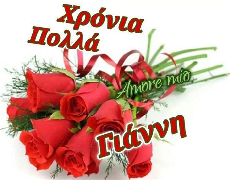 ΕΥΧΕΣ ΓΙΑ ΧΡΟΝΙΑ ΠΟΛΛΑ Ανέκδοτα And Αστεία
