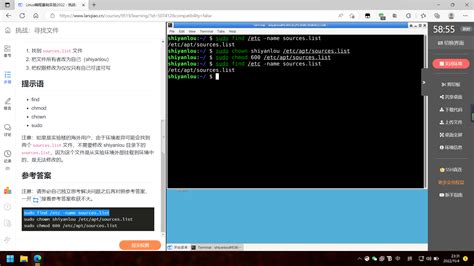 挑战:寻找文件 蓝桥云课 挑战:寻找文件 蓝桥云课