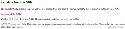 Inventor Sdk入门 环境搭建 Csdn博客
