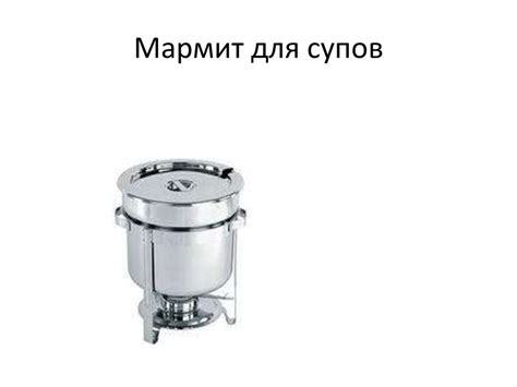 Супы холодные и прозрачные - презентация онлайн