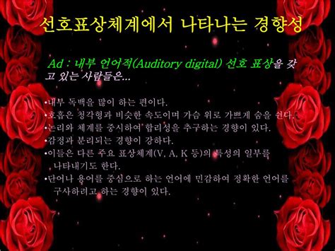Ppt Nlp 를 활용한 학생상담기법 Neuro Linguistic Programming 신경언어 프로그래밍
