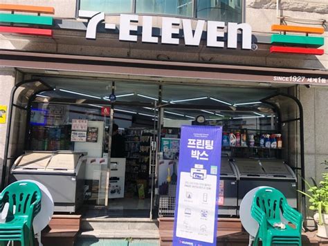 Gs편의점 프린트 인쇄 출력 하는법 프린팅박스 네이버 블로그