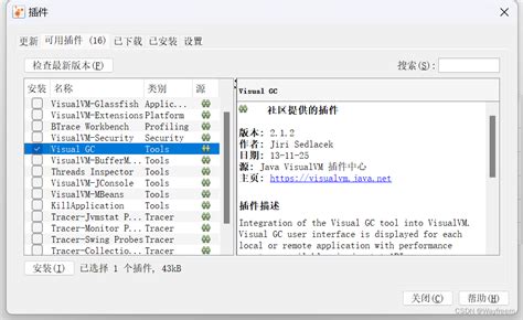 Jvisualvm 使用教程jvisualvm使用教程 Csdn博客