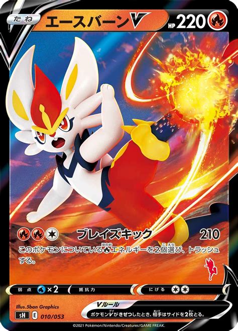 Cinderace Cards And Artwork The Art Of Pokémon