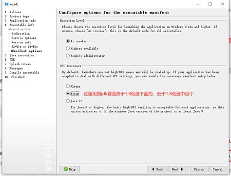 如何将springboot项目的jar包转成exe应用？同时可以免安装jdk的情况下直接在windows系統电脑上运行将springboot