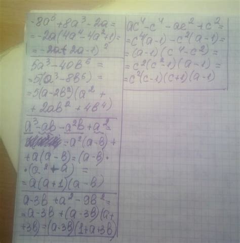 розкладіть на множники Школьные Знания Com