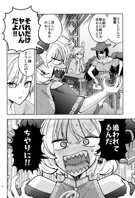 Kicchou Yachie Toutetsu Yuuma Kurokoma Saki And Tenkajin Chiyari