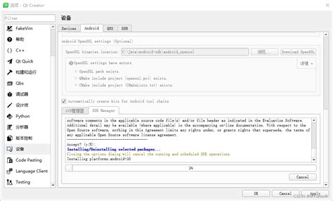 qt5 12 12下载安装运行 qt5下载 csdn博客
