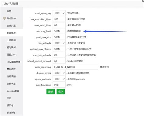 关于宝塔面板如何调整php配置 记录生活，精彩一刻