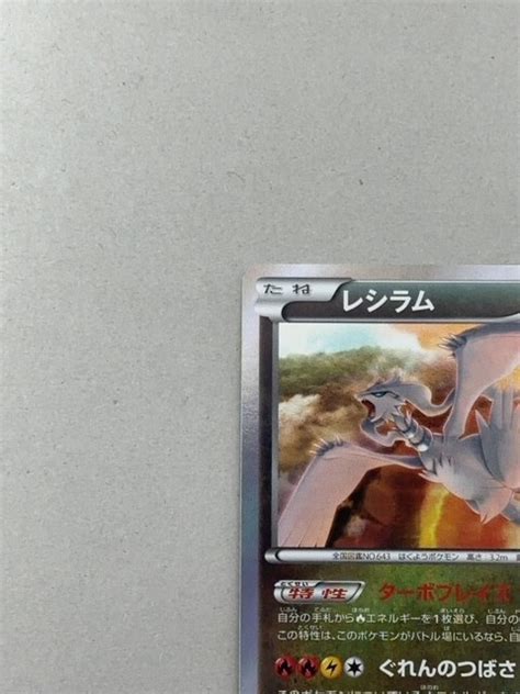 Pokemon Card Japanese Reshiram 161xy P Holo Roaring Skies Promo P3751