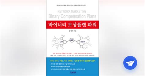 바이너리 보상플랜 파워 플라이북