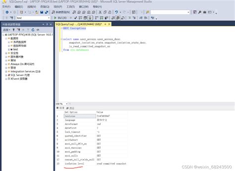 sql server 快照读 sqlserver 开启快照读 csdn博客