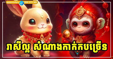 ជាប់ឈ្មោះក្នុងបញ្ជីទេវតា ឆ្នាំទាំង ៣ រាសីកាក់កបប្រសើរ រកស៊ីអីក៏ឡើងដែរ ចុងឆ្នាំ ២០២៣ នេះ Knongsrok