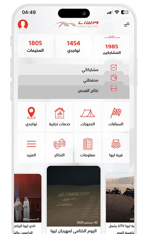 Liwa Festival Archives Liwa Sports Club