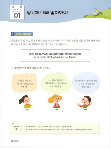 알라딘 미리보기 초등 글쓰기 무작정 따라하기 글의 종류 편