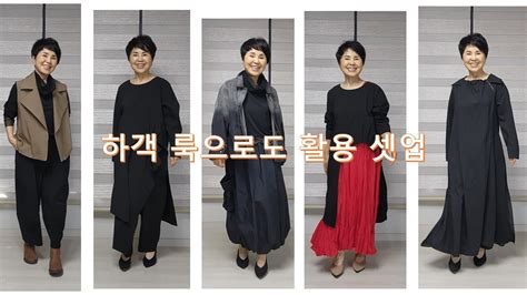 패션여행 중년의 여행패션가을 여성패션하객 룩멋진중년세련된 중년편한스타일 코디 Youtube