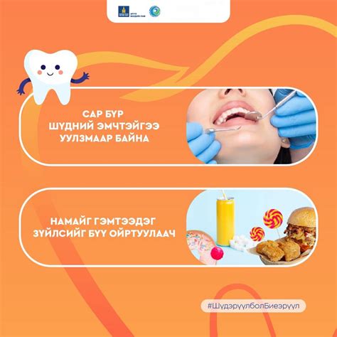 Нийгмийн эрүүл Нийгмийн эрүүл мэндийн үндэсний төв