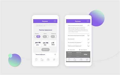 Interface Of Mobile Network Operator On Behance