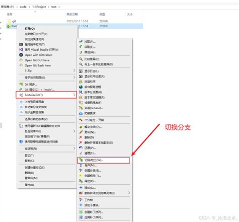 1 16 Tortoisegit分支与git操作tortoise Git Rebase操作 Csdn博客