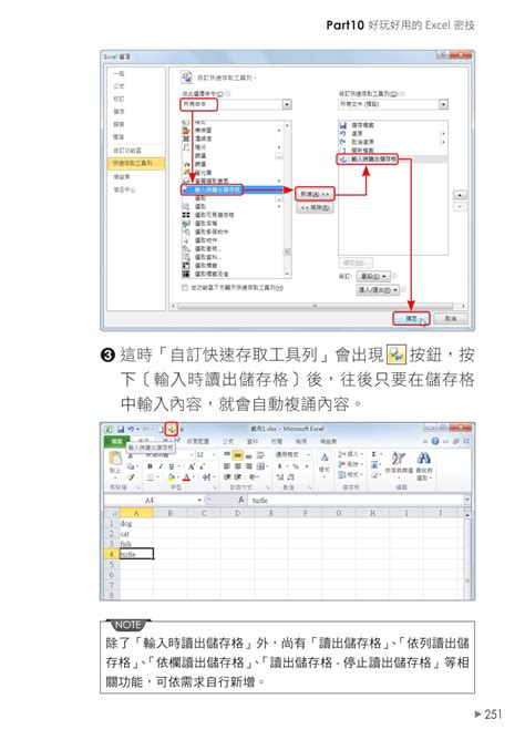 Excel函數精用密技字典06 Hami書城。快讀