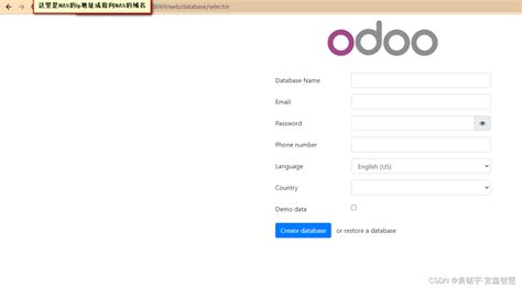 群辉的docker里点点就能用的免费企业erp应用odoo13群晖安装erp袁铭宇 宜鑫智慧的博客 Csdn博客