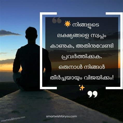 Subhadinam Malayalam Quotes Good Morning Videos Malayalam Tiktok