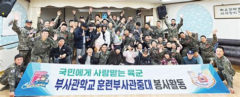 육군부사관학교 동그라미서 전한 감동 익산열린신문