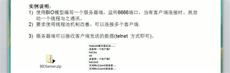 java bio、nio与aio的介绍（学习过程） 知乎