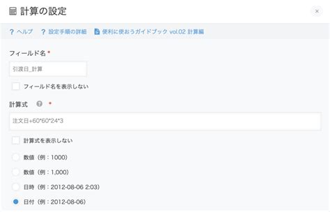 【kintone】javascriptの書き方（フィールド値操作）【カスタマイズ基礎編】ユアキンライフ