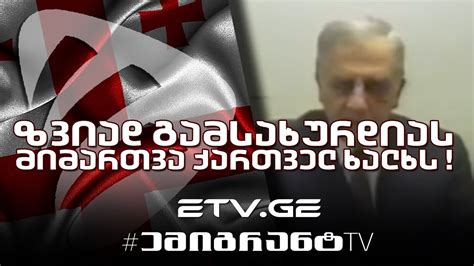 🔴 ზვიად გამსახურდიას მიმართვა ე წ ბუნკერიდან პუტჩის დაწყების წინ