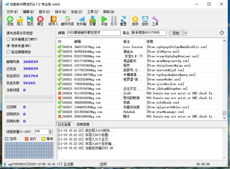 Pmta全自动批量搭建邮局自建邮局群发自动搭建邮局