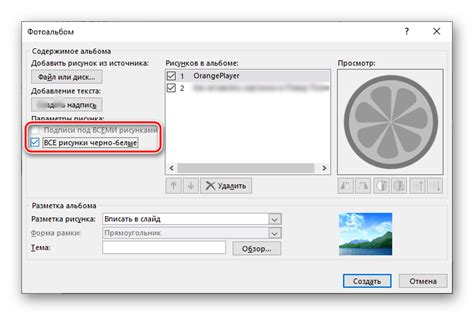 Как вставить картинку в Powerpoint