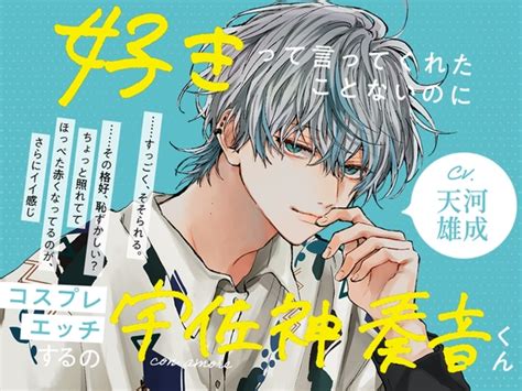 新作紹介 年 月 日発売R 女性向け音声作品 DLチャンネル みんなで作る二次元情報サイト
