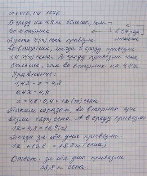 Решебник По Математике 6 Класс Списать Workshopdirection