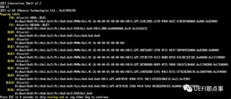 爱影博客 uefi开发学习25 efi shell 环境变量