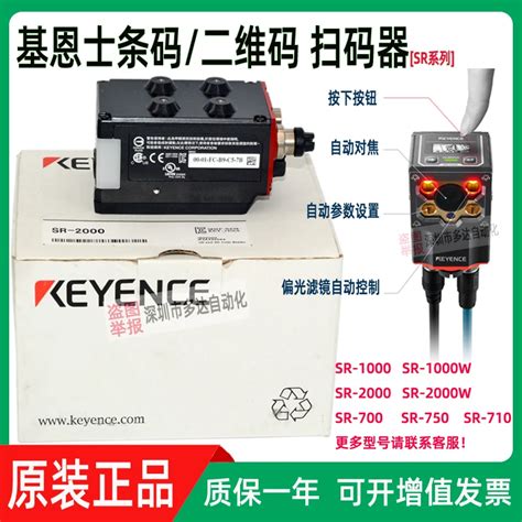 Original Keyence Qr Code Barcode Scanner Sr 1000 700 710 43 Off