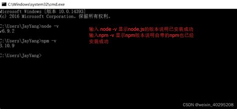 node js安装及环境配置windows篇 node js14 00 csdn博客