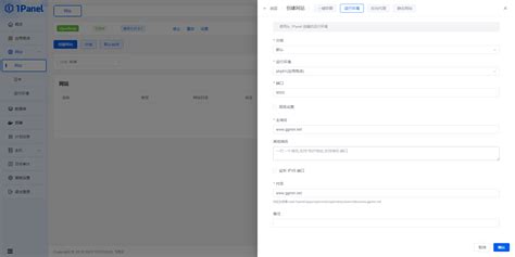Wordpress宝塔面板迁移1panel面板教程 Wordpress宝塔面板迁移1panel面板教程